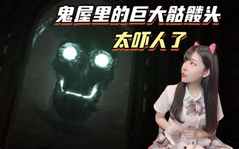 恐怖游戏主播第一次去鬼屋呆了一夜 差点吓尿 你是Nana的小可爱吗 你是Nana的小可爱吗 哔哩哔哩视频