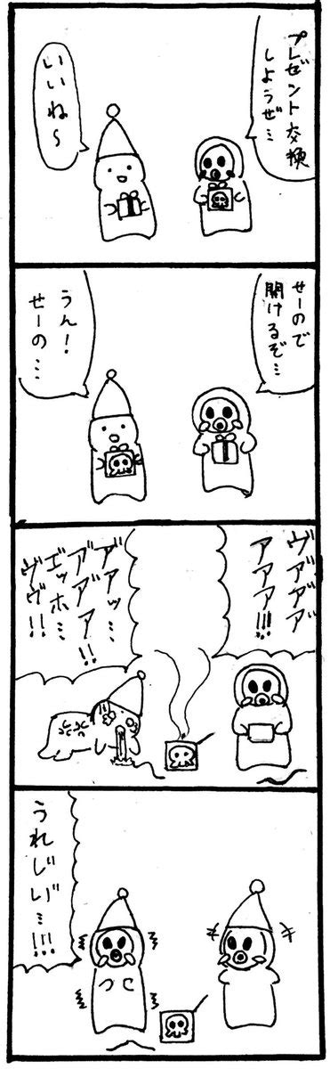 「今日のお題は『ラップ』でした 1h4d 」おふろの漫画