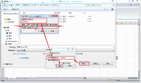 怎么给excel加密 新知