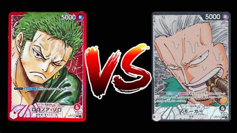 Rush Zoro Vs Smoker Black HAPPY NEW YEAR YouTube