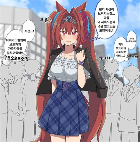 말딸 보드카와 스칼렛manhwa 2 귀여운 만화 그림 짧은 만화 만화 소녀