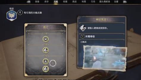霍格華茲的傳承 天賦加點攻略一覽 18183新遊戲