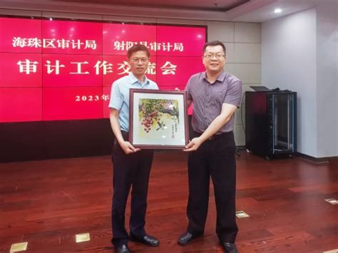 盐城市审计局 审计资讯 广州市海珠区审计局到盐城多地审计机关开展审计业务交流