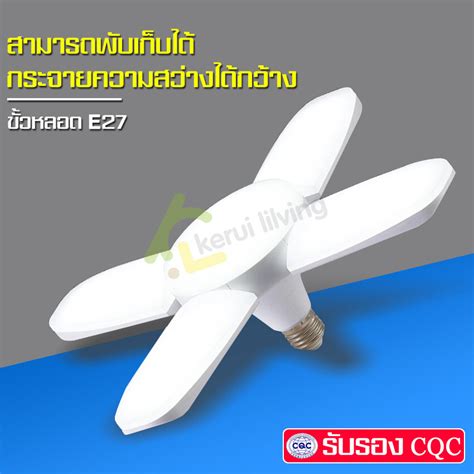 หลอดไฟพับได้ หลอดไฟทรงพัดลม หลอดไฟเกลียว หลอดไฟ Led ทรงใบพัด หลอดไฟ ไฟ