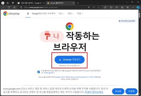 윈도우11 크롬 실행 안됨 문제 6가지 해결 방법