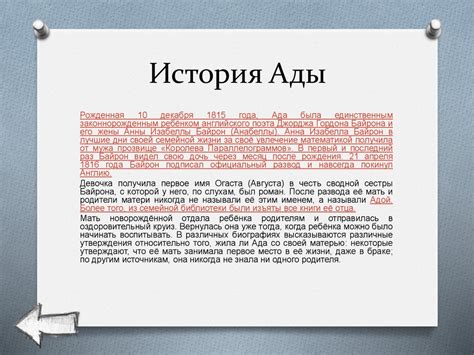 Августа Ада Кинг презентация онлайн
