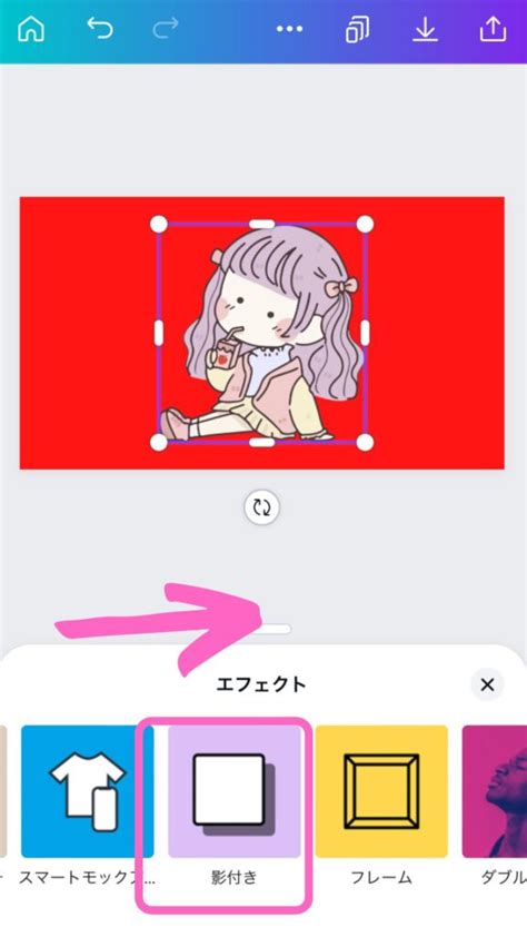Canvaキャンバ 文字縁取り、影の付け方の文字装飾と 画像の縁取り方法 【パソコン版】【スマホ版】｜自由な風の中で