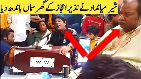 Sher Miandad Performance At Nazeer Ejaz Fareedi Home 2023 Mehfil E