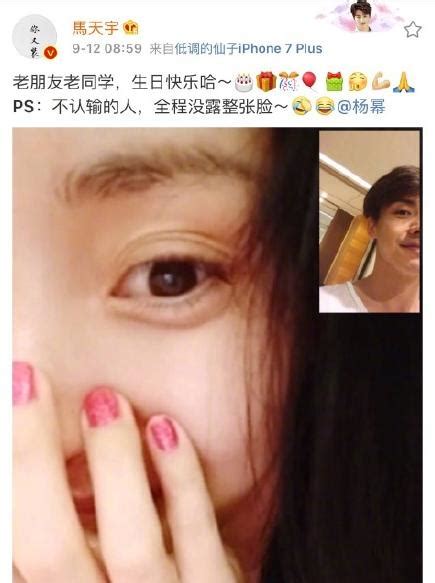 楊冪生日娛樂圈祝福名單都在這，關係最鐵的原來是馬天宇啊！ 每日頭條