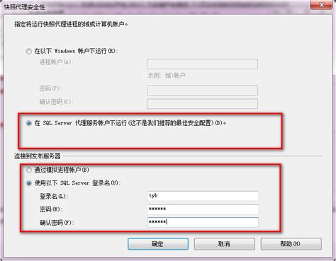 Sqlserver 数据库同步的两种方式 发布、订阅，主从数据库之间的同步sql Server 主从同步方案 Csdn博客