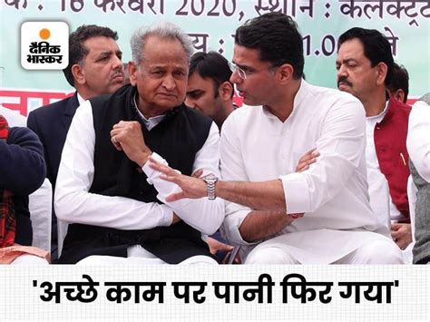 Ashok Gehlot Vs Sachin Pilot On Rajasthan Rpsc Paper Leak Case गहलोत
