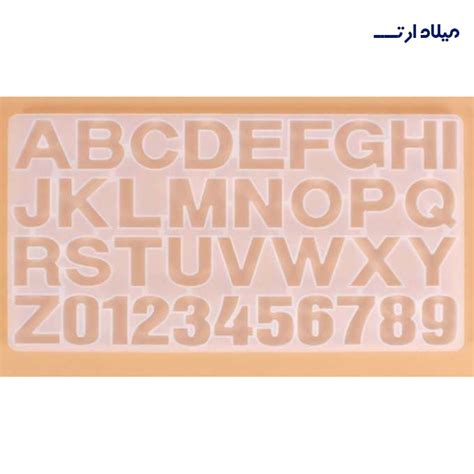 قالب سیلیکونی حروف وارداتی 4 سانت چپ چین گروه هنری میلاد