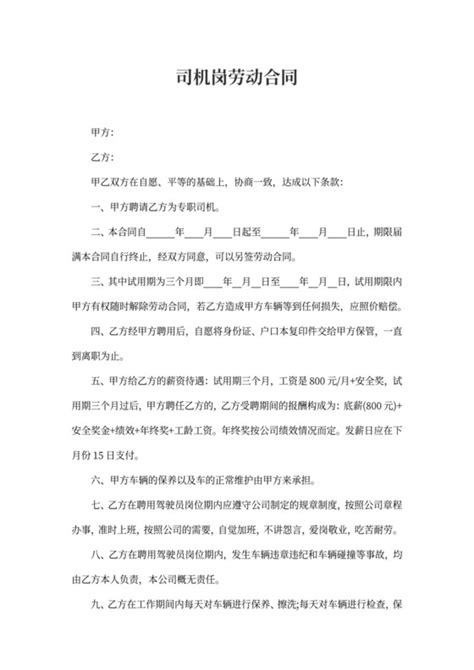 货车司机素材 货车司机图片 货车司机素材图片下载 觅知网
