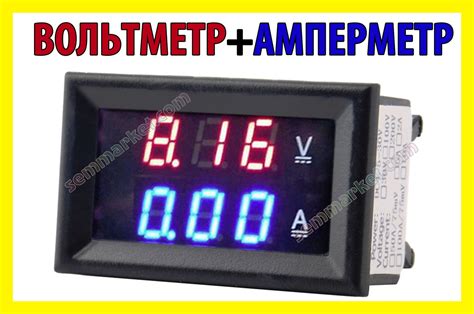 Цифровой амперметр для автомобиля