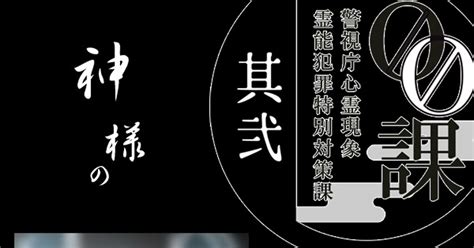 00課弐】 【00課弐】怒りの矛先【神様の通り道】 ノイのマンガ 笑わないやまこの話 【00課弐】神様の通り道 すくわれない鬼の