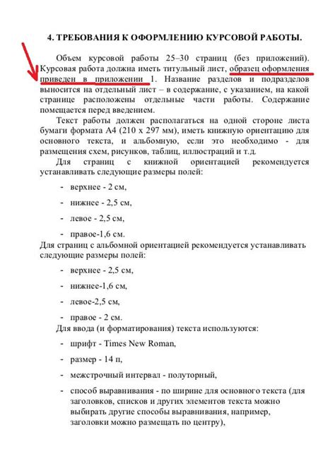 Как оформить приложение в курсовой основные правила образец