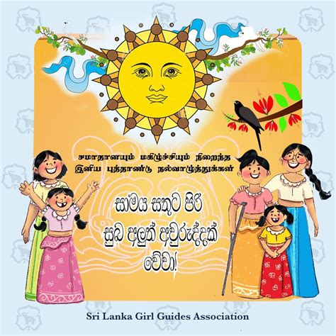 Sri Happy Sinhala And Tamil New Year Srilankagirlguides 108years