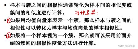 自然语言处理第17课 文本分类和聚类自然语言 聚类 Csdn博客