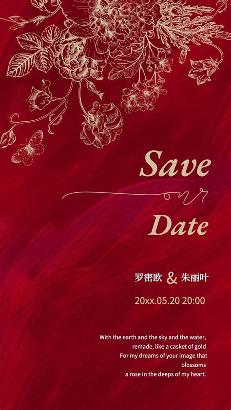 结婚海报模板 结婚海报设计制作 稿定设计