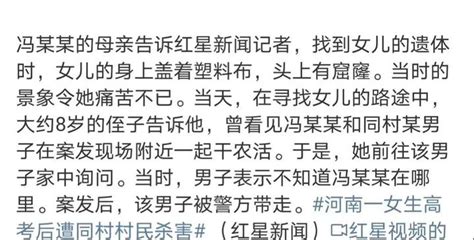 河南高考601分女生遇害案：她挤过独木桥，却逃不过杀人犯 知乎