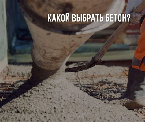 Бетон для Фундамента Цена за кв М100 Бетонамешалка в Алматы с Доставко ...