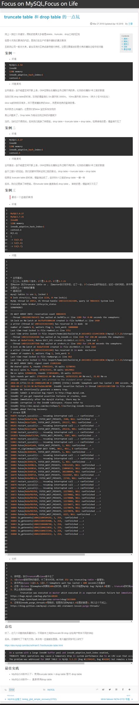 Mysql Truncate 大表mysql删除大表时潜在的问题（drop Table，truncate Table） Csdn博客