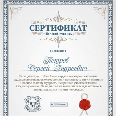 Сертификаты Учителю Фото – Telegraph