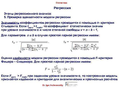 Статистика Тема 4 Cтатистические показатели и средние 1