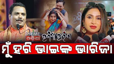 ମୁଁ ଭାରିଜା ମାନେ ଜାଣି ନଥିଲି ସେମାନେ ମତେ କହିଲେ ଭାରିଜା ମାନେ ସ୍ତ୍ରୀ Viral
