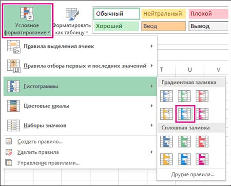 Формулы для условного форматирования в Excel
