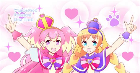 わんだふるぷりきゅあ レインボーフレーバー30新刊『わんだふるぱれっとwithすかい』 渡瀬こう＠レイフレ32 A05のマンガ