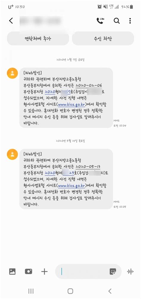 고용노동부 임금체불 신고 후기 퇴직금 미지급 형사처벌 네이버 블로그