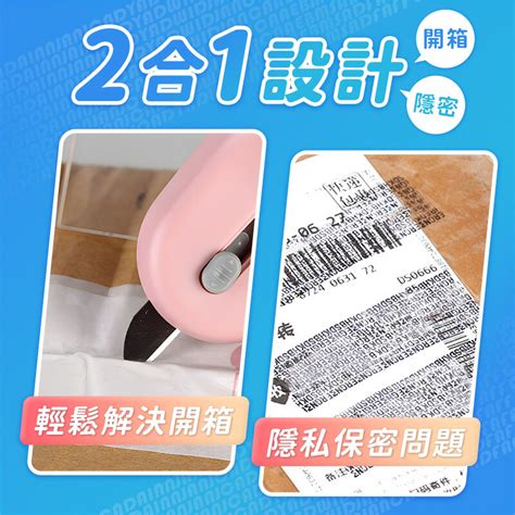 樂嫚妮 保密印章 個資保護印章 滾輪亂碼印章 資料保護章 印章 隱藏式開箱刀 － 松果購物