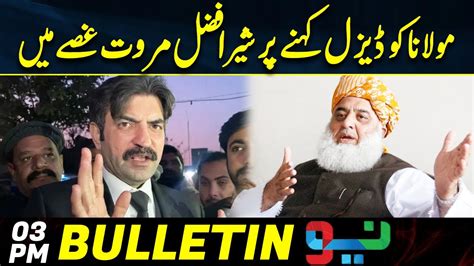 Sher Afzal Marwat Got Angry PM News Bulletin Neo News YouTube