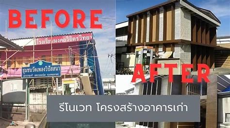 รับต่อเติม ตกแต่ง ออกแบบ รีโนเวท บ้าน คอนโด ห้องชุดโฮมออฟฟิต