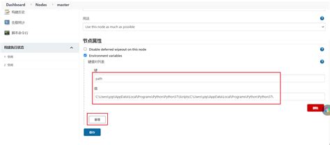【jenkins】jenkins构建python项目提示： python 不是内部或外部命令，也不是可运行的程序或批处理文件 hello 殷 博客园