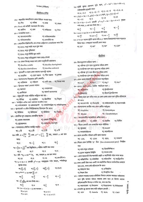 Rajshahi University C Unit Question Solution