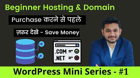 Beginner Wordpress Hosting And Domain Wordpress Series 1 Youtube
