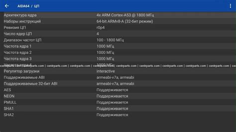 Как узнать какой процессор на android телефоне, посмотреть модель cpu