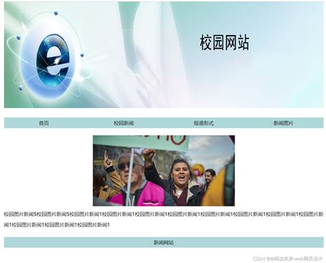 Html5期末大作业：学校校园网站设计——基于web的静态校园网站系统设计与实现30页含论文 Htmlcssjavascripthtml5大作业仿学校官网 Csdn博客