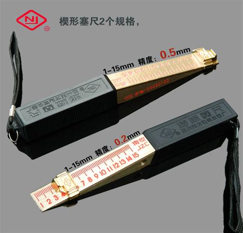 南方验房检测工具楔形游标塞尺0 15mm缝隙平整度检测精度0 2 0 5 阿里巴巴