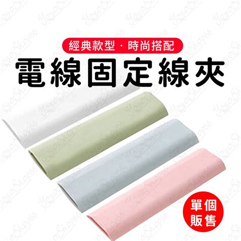 電線固定線夾 網線收納集線器 電腦線固定夾 牆面電線束線管 固線夾 理線器 黏貼式整線器【雀雀不是胖】 澎澎雀雀不是胖 Iopen Mall