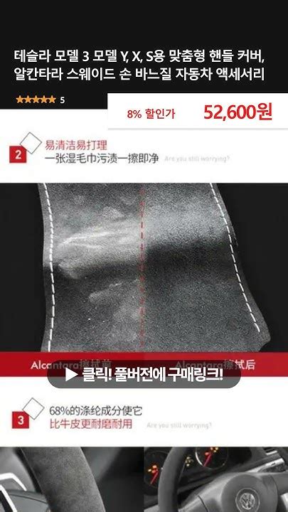 테슬라 모델 3 모델 Y X S용 맞춤형 핸들 커버 알칸타라 스웨이드 손 바느질 자동차 액세서리 Youtube