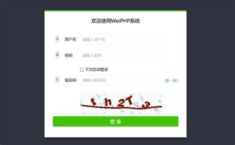 漏洞复现 Weiphp50 Scancallback代码执行漏洞 Csdn博客