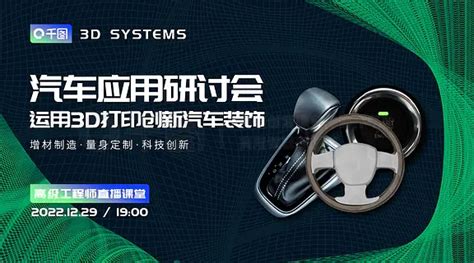 增材制造技术应用图片 增材制造技术应用素材 增材制造技术应用设计模板 千图网