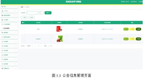 基于java中的springboot框架实现在线互动学习网站项目演示【附项目源码论文说明】 Csdn博客