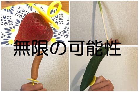子どもが喜ぶ、イチゴの食べ方！リングキャンディーを再利用。｜放送作家りんのブログ