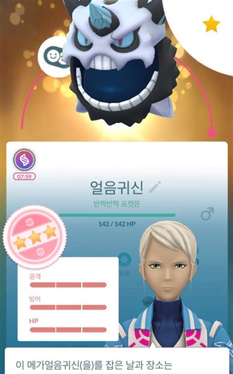 포켓몬고 얼음 타입의 포켓몬 반짝반짝 완전체 눈꼬마 진화ft얼음귀신 메가 진화