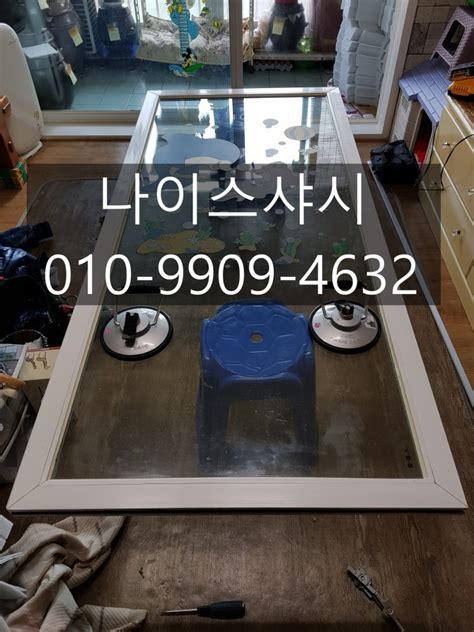 마산샤시수리 진해샷시 레일 롤러교체 네이버 블로그