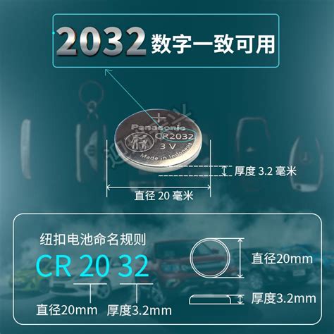 东风标致5008 3008 206 3007 302汽车钥匙电池原装CR2032 2016遥控器3v松下纽扣电子标志标至15 16款3o7